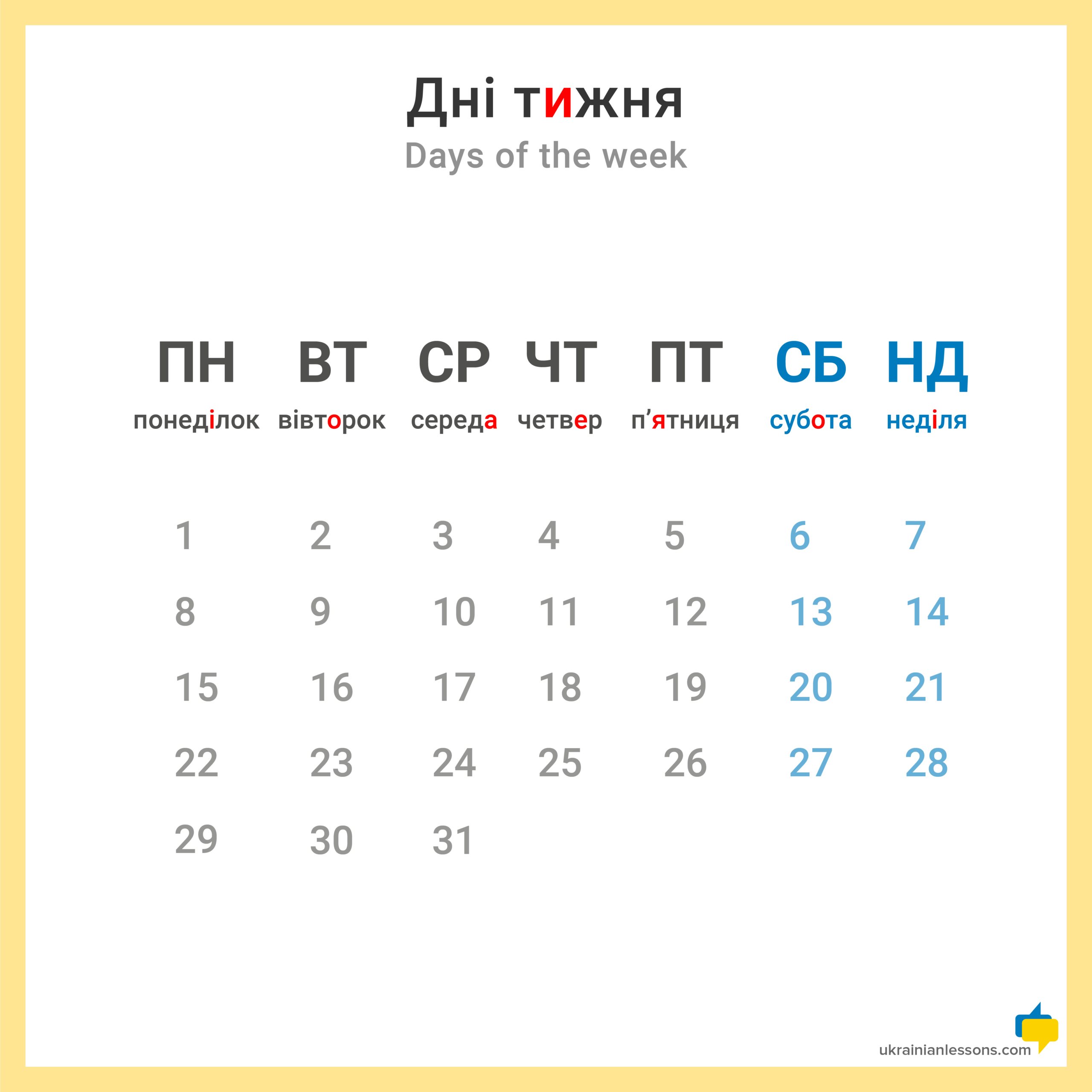 Дні тижня - Days of the week in Ukrainian - Ukrainian Lessons Дні тижня - Days of the week in Ukrainian - Ukrainian Lessons