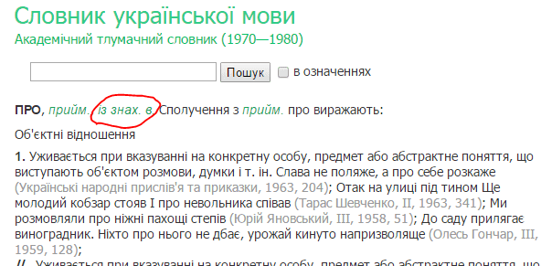 Introduction to Cases in Ukrainian Language - Ukrainian Lessons