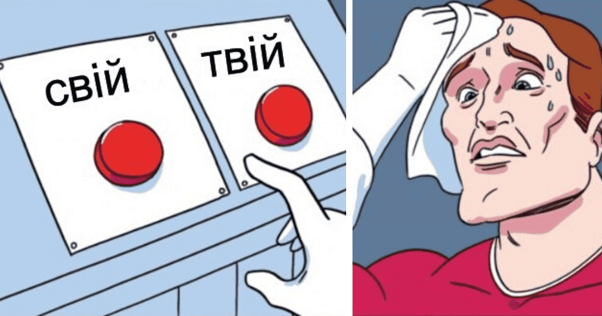 Reflexive Possessive Pronoun СВІЙ in Ukrainian or Difference Between ...