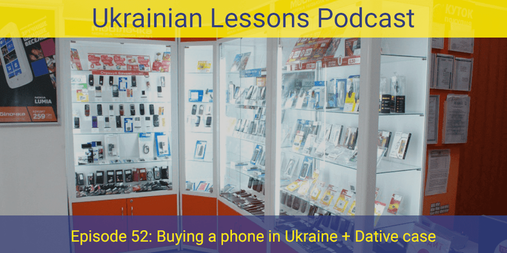 ULP 2-52 | Купівля телефона + Давальний відмінок | Buying a Phone in ...