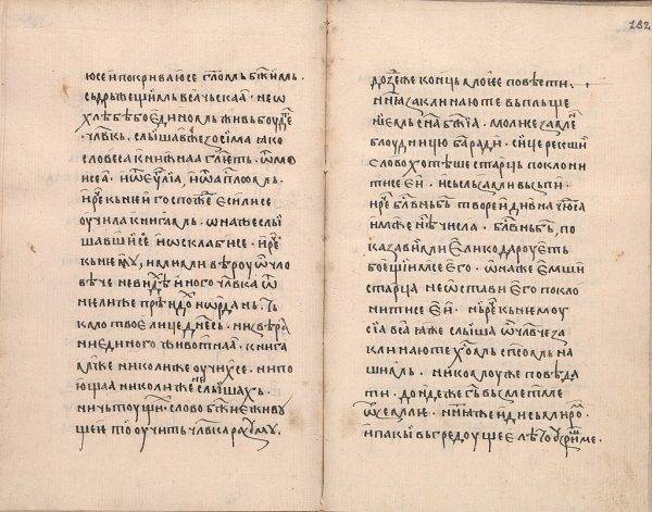 Understanding Ukrainian Cyrillic Alphabet - Ukrainian Lessons