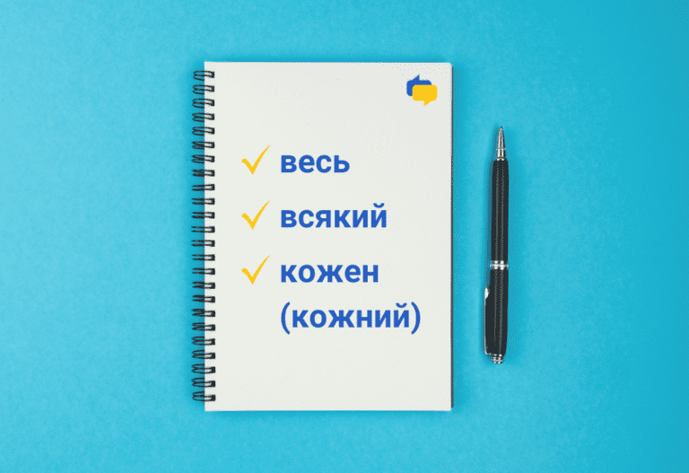 How to Begin Learning Ukrainian in 5 Steps: Free Resources to Get You ...