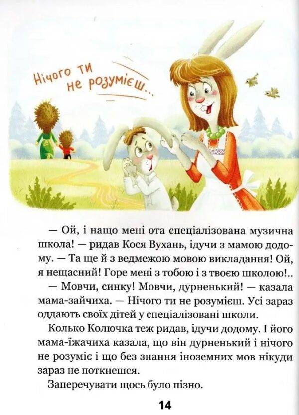 15 Fiction Books in Ukrainian to Practice Reading at Every Level ...