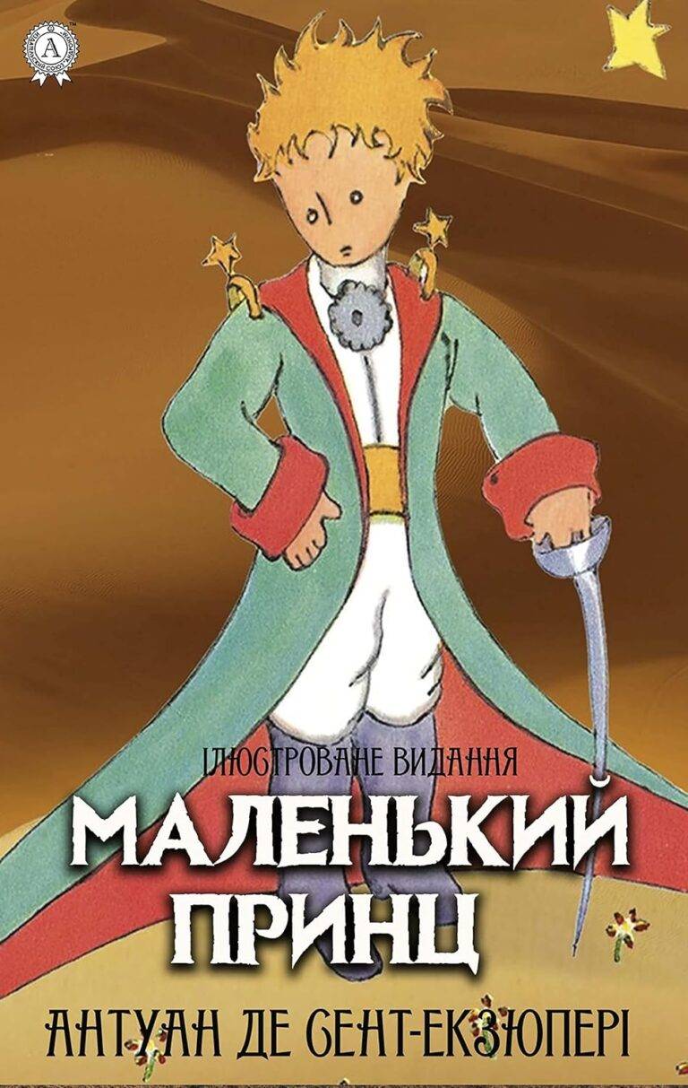 15 Fiction Books in Ukrainian to Practice Reading at Every Level ...