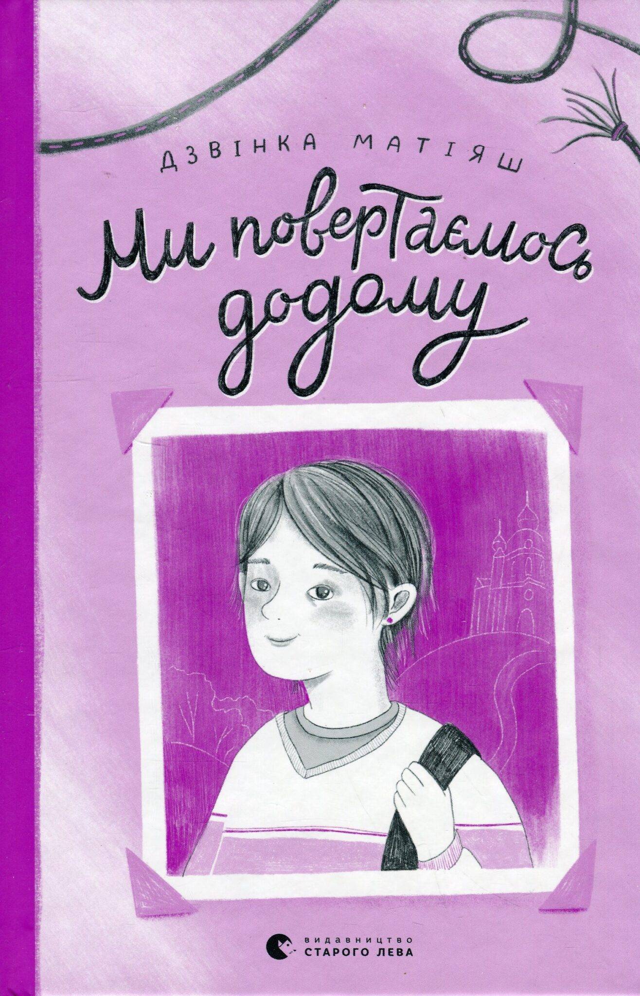 15 Fiction Books in Ukrainian to Practice Reading at Every Level ...