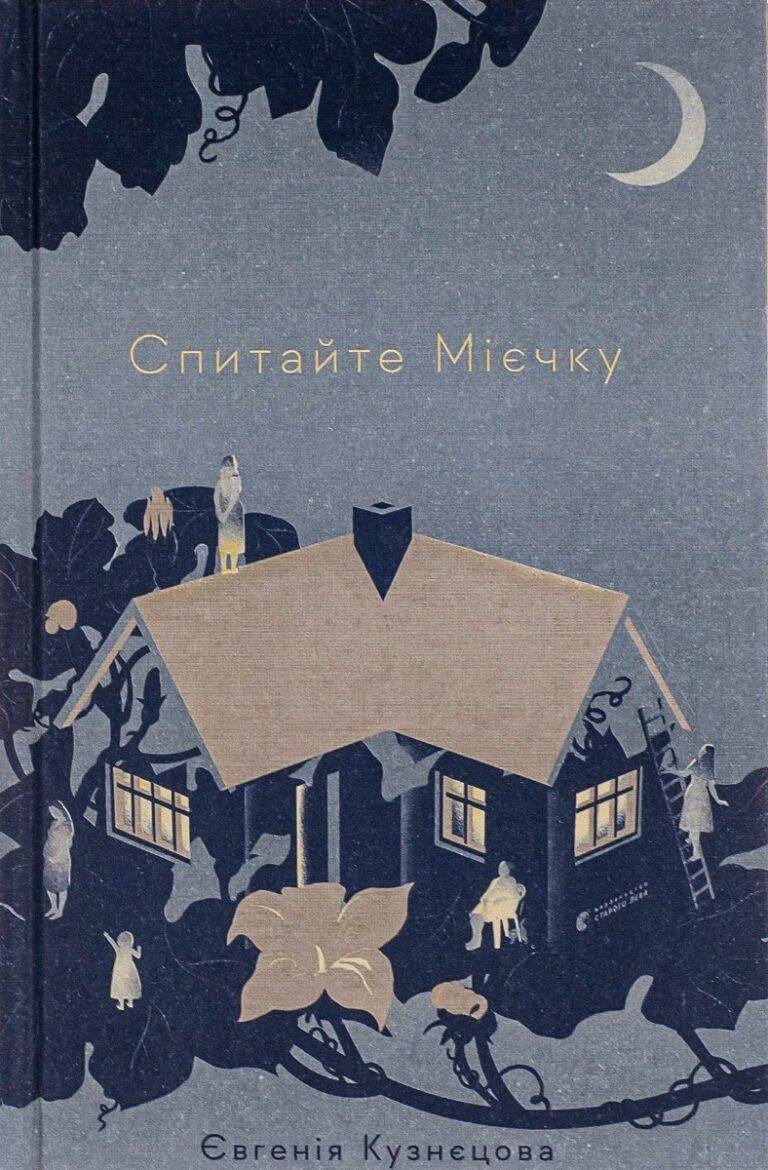 15 Fiction Books in Ukrainian to Practice Reading at Every Level ...