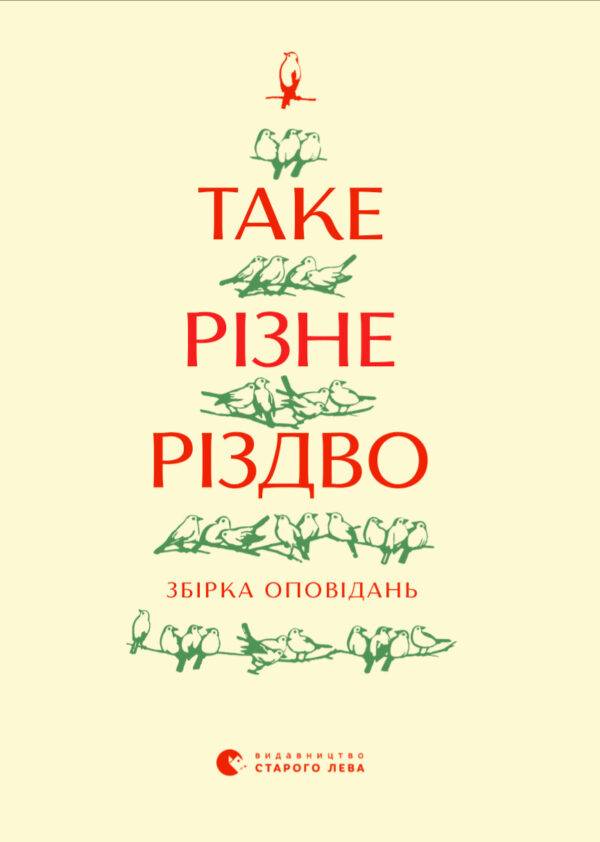 15 Fiction Books in Ukrainian to Practice Reading at Every Level ...