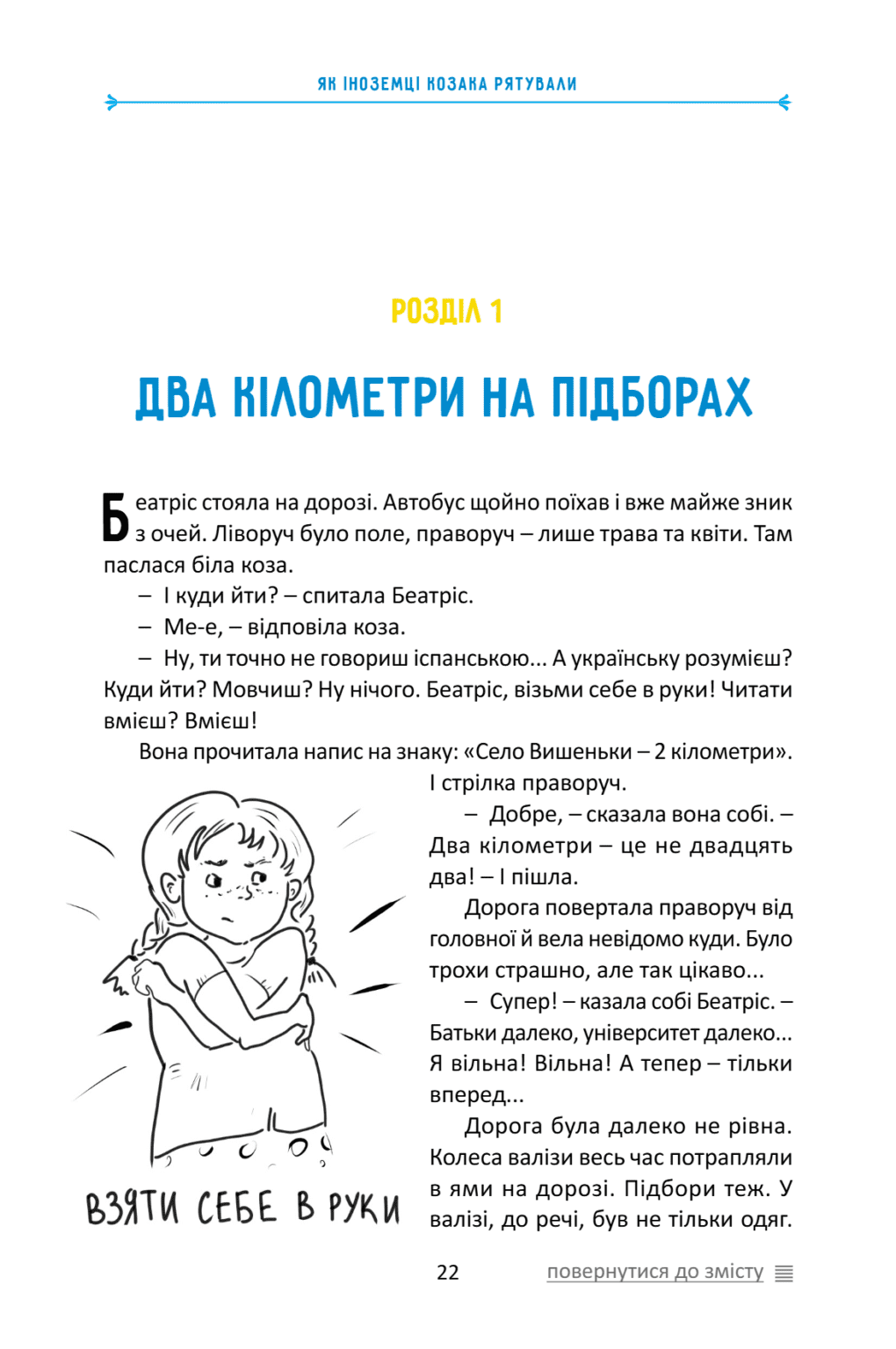 15 Fiction Books in Ukrainian to Practice Reading at Every Level ...