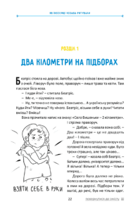 15 Fiction Books in Ukrainian to Practice Reading at Every Level ...