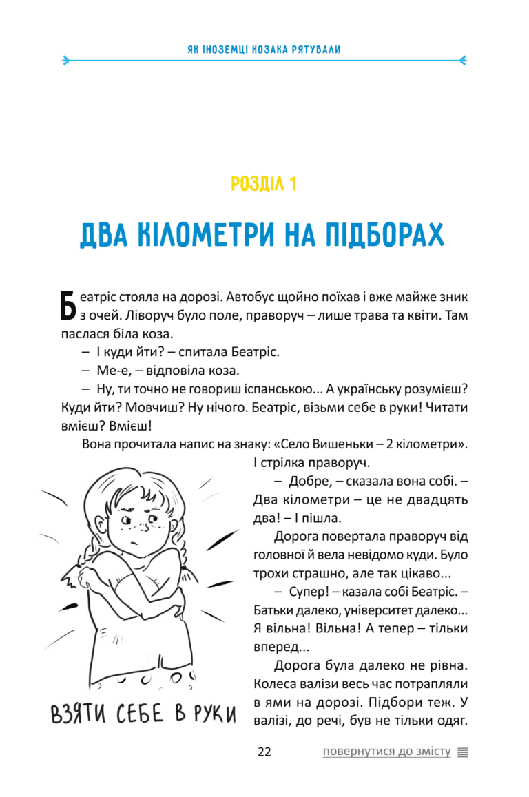 15 Fiction Books in Ukrainian to Practice Reading at Every Level ...