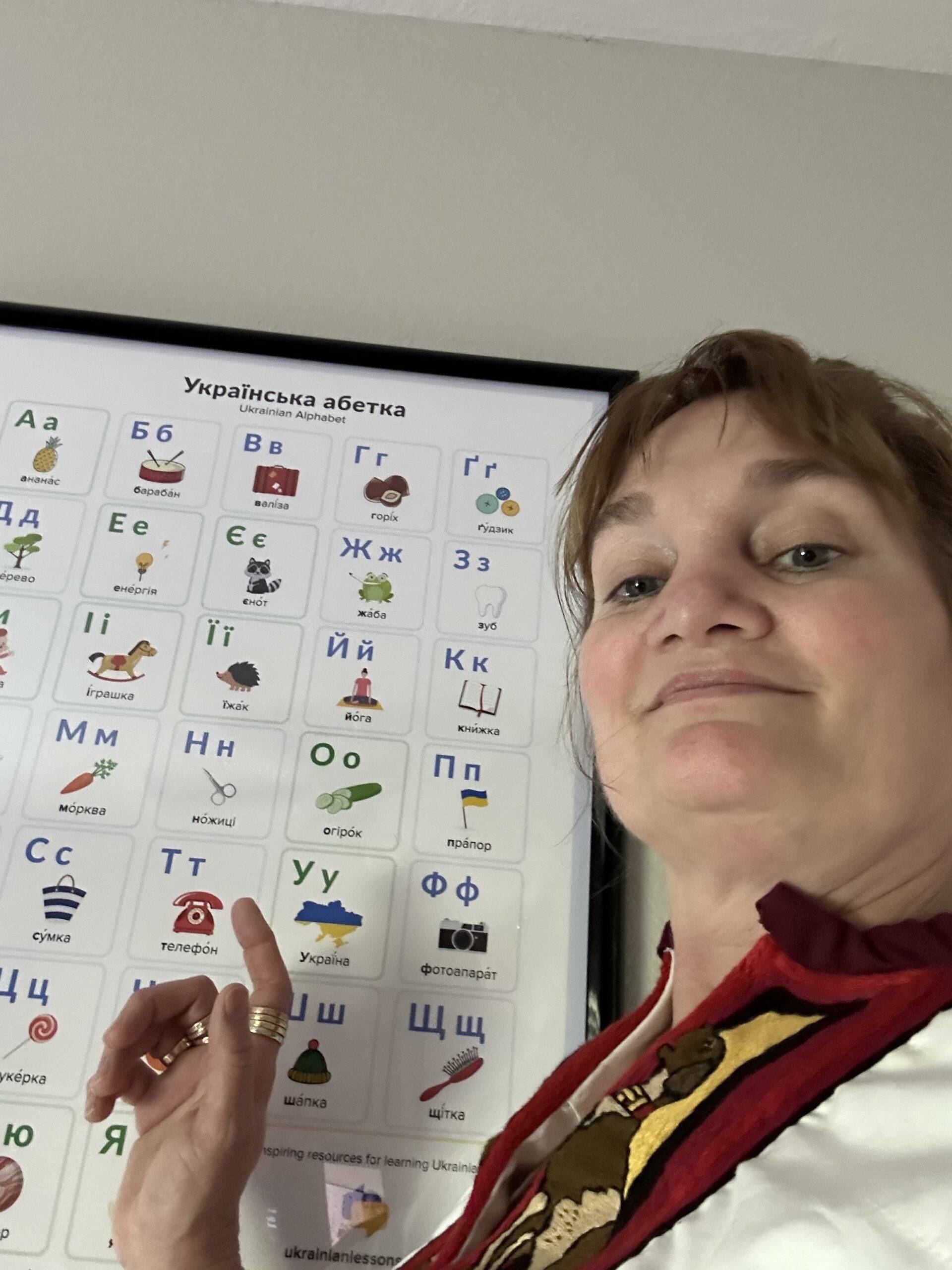 Awesome Alphabet Poster - Ukrainian Lessons